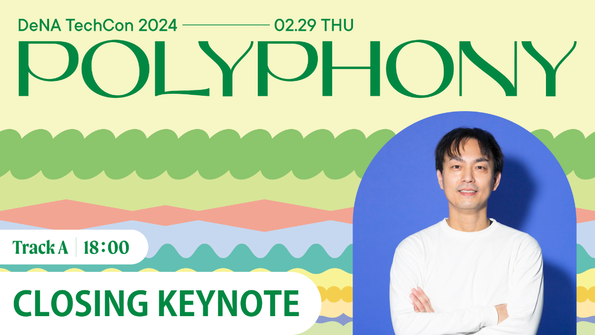 CLOSING KEYNOTE | DeNA TechCon2024